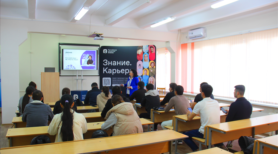 The master class «The Russian language – more than just a language ...