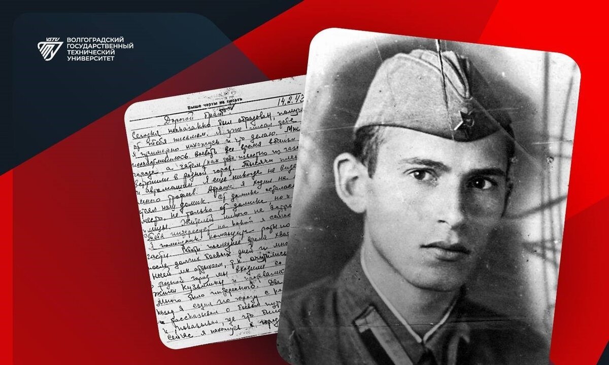 Letters from the front: the most precious artifacts of VSTU’s ...